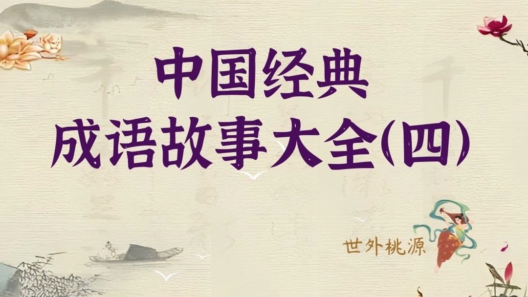 不知所云