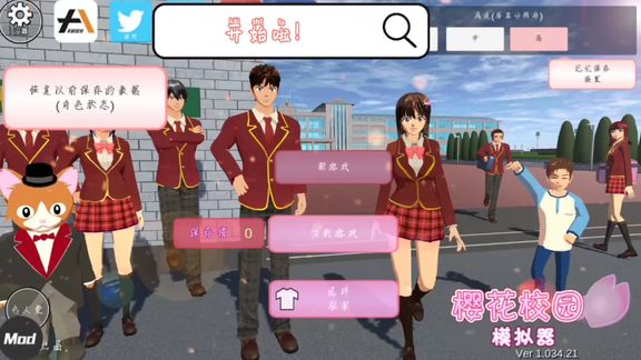 樱花校园模拟器一一带大家去樱花ߌ�小岛!