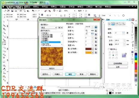CDR书籍封面设计_1