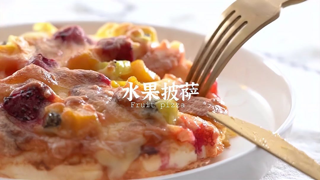 水果披萨的做法,每一块都拉丝,每一口都爆浆,伴着甜甜的果香