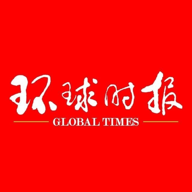 环球时报 