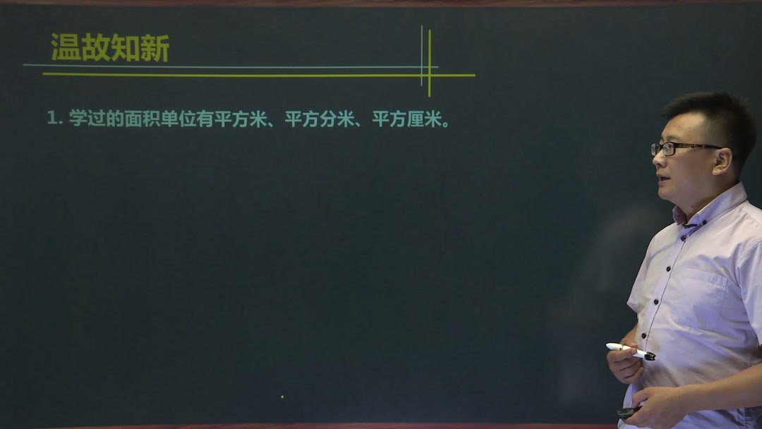 认识公顷和认识平方千米