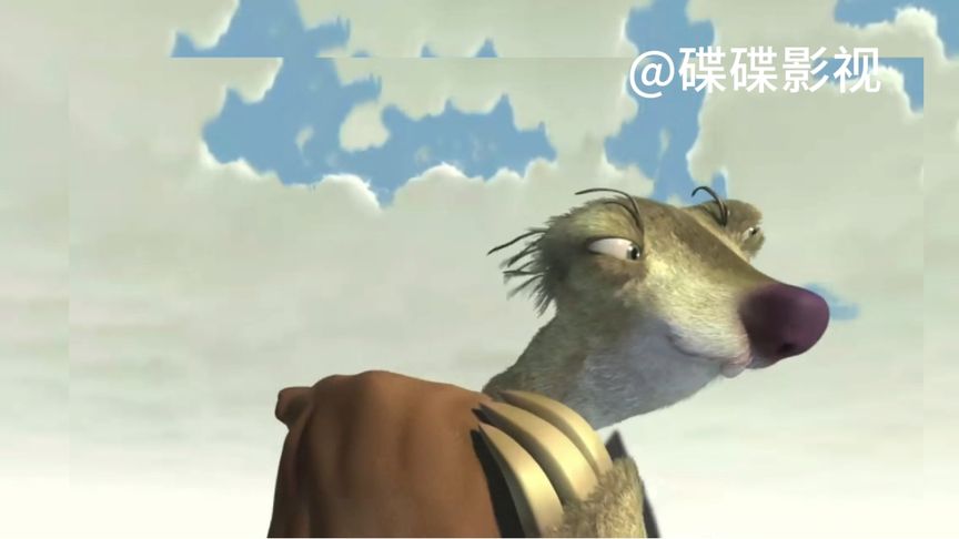 经典动画电影《冰河世纪》片段欣赏