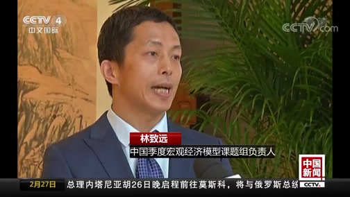 [中国新闻]中国季度宏观经济模型预测
