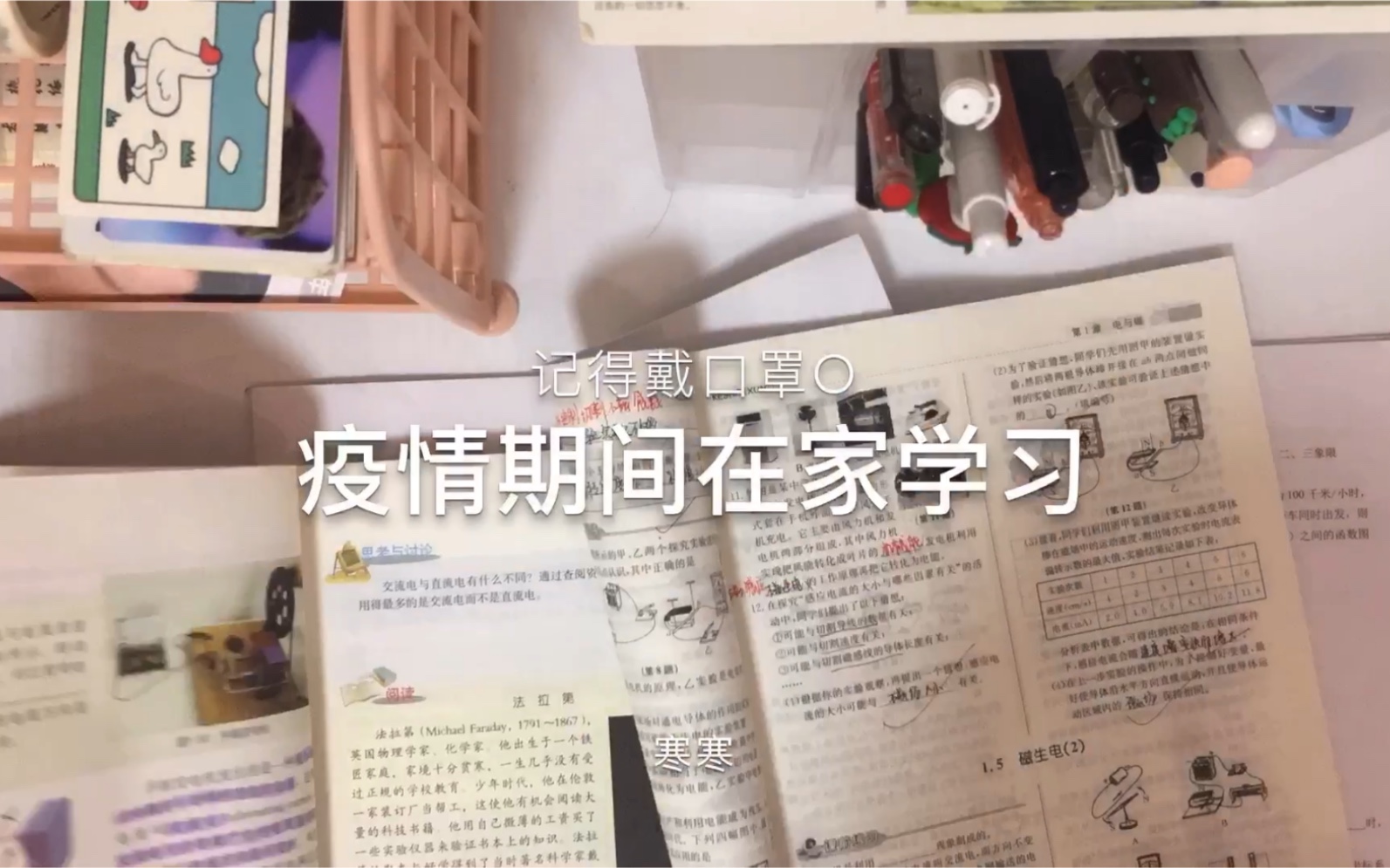 初二学生疫情期间在家学习