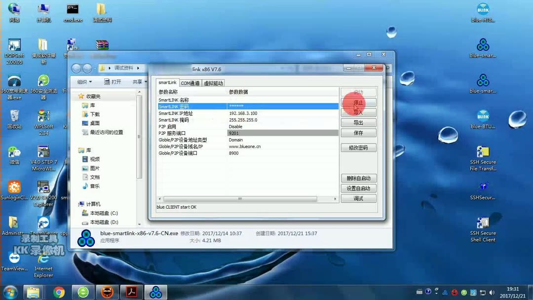 PLC远程控制、PLC远程上下载、西门子PLC远程控制