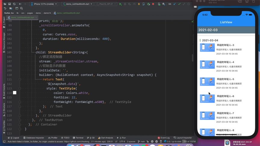 ListView 根据日期分组显示数据效果