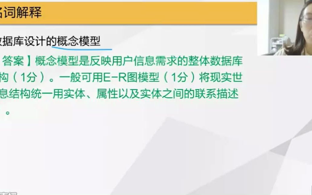 信息系统开发与管理章节练习6.2