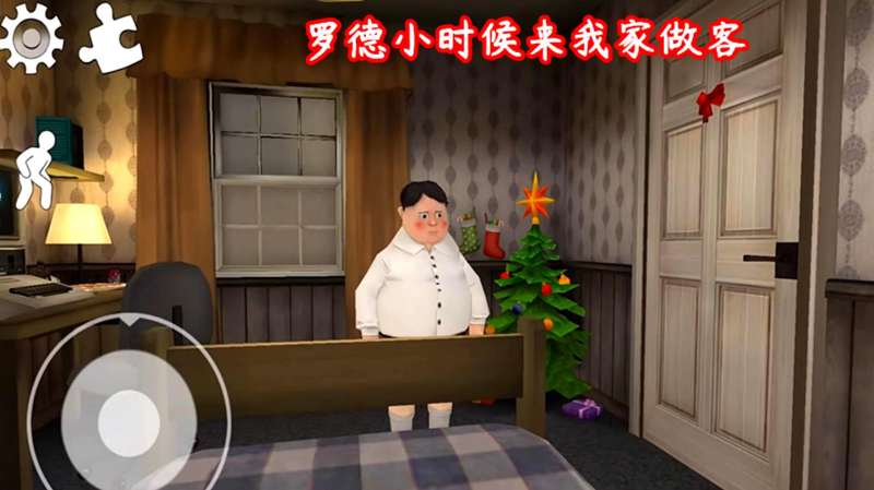冰淇淋怪人第二代:罗德小时候来我家做客,他想要干什么?