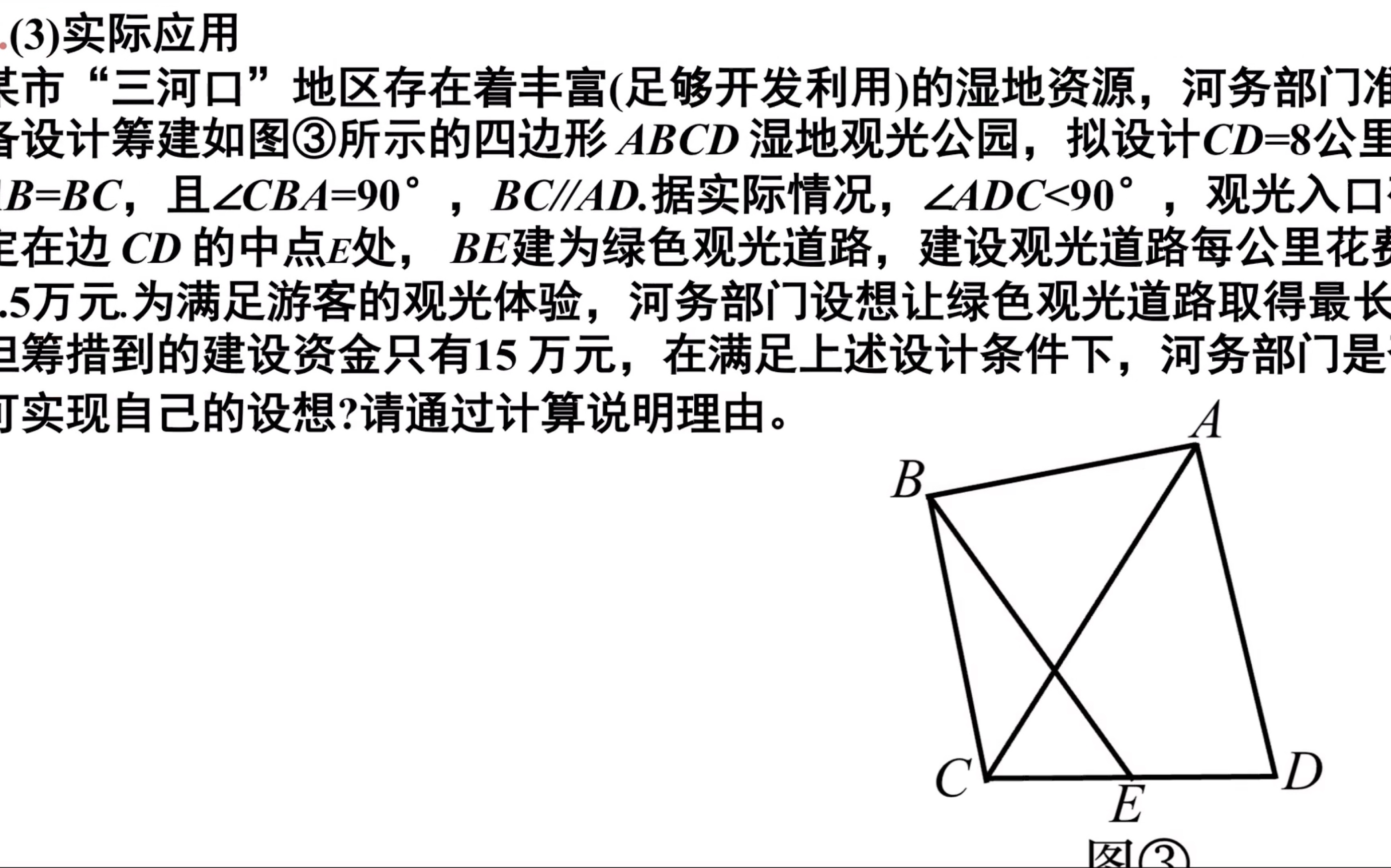 中考压轴题-数学提优15(旋转最值问题+主从联动…)