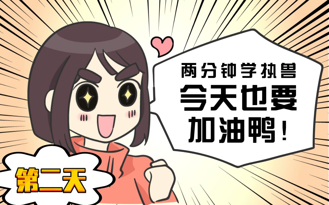 【执业兽医】两分钟学会动物骨骼的基本知识点