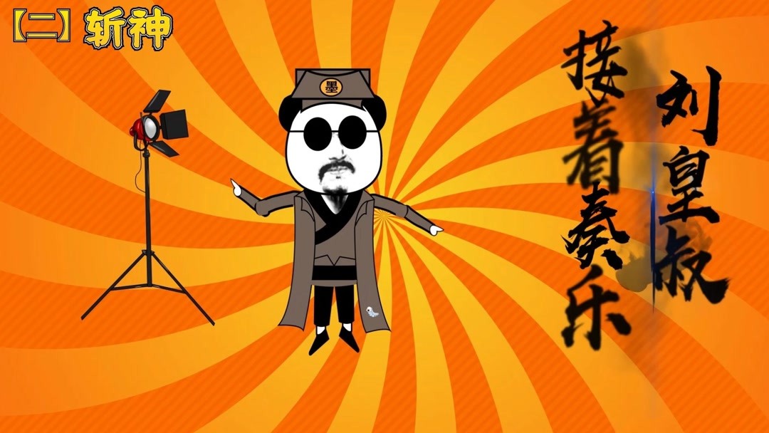 沙雕动画:墨大夫传授神秘功夫,内门考核开始