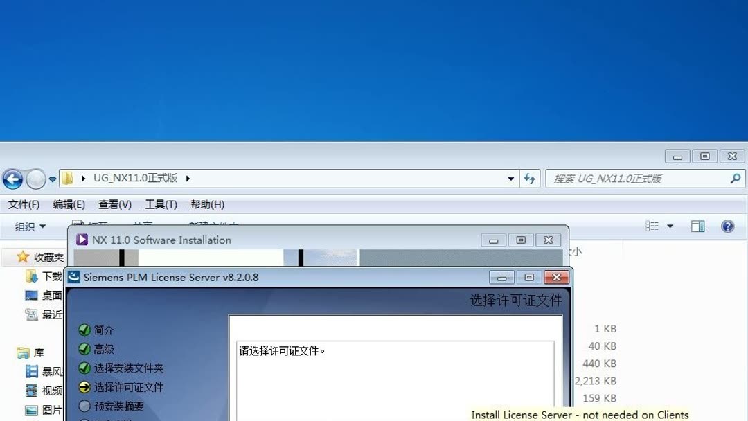 NX11.0安装教程(超清版)-老叶
