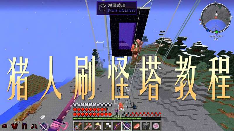 我的世界:教你制作猪人刷怪塔!