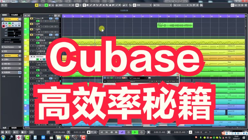【高效率音乐制作】Cubase效果器储存大法