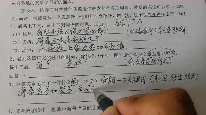 如何提升孩子语文水平?六年级班主任:重视阅读训练,小升初稳胜
