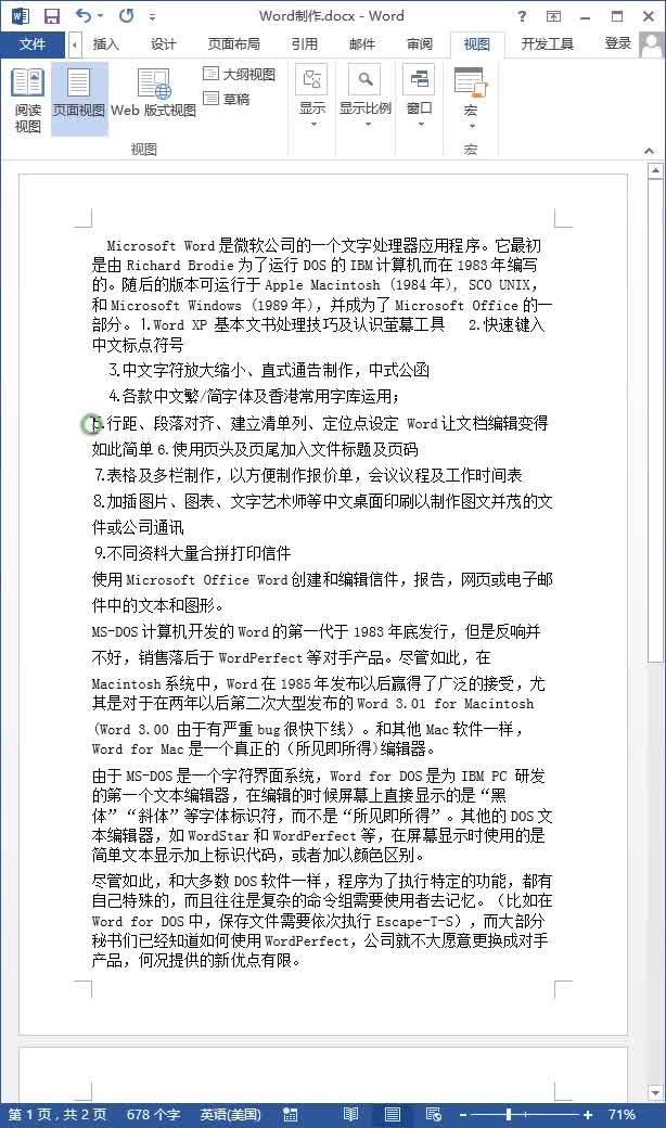 Word开头批量空两格