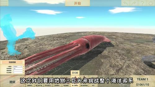 动物模拟器:当海洋生物遭遇地狱三巨头,会是什么场面?