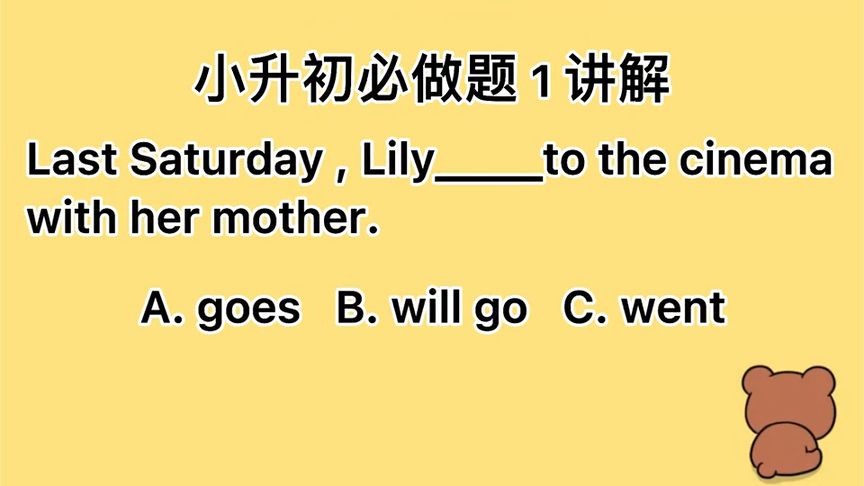 小升初英语习题1 讲解