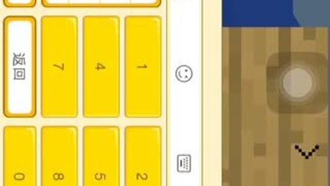 我的世界手机版输入彩色字体