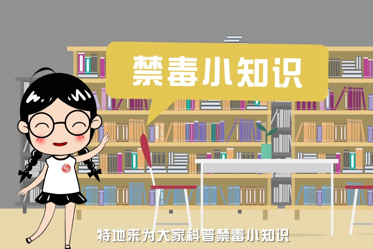 大观区禁毒小课堂开课啦!