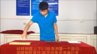 钢筋弯曲试验