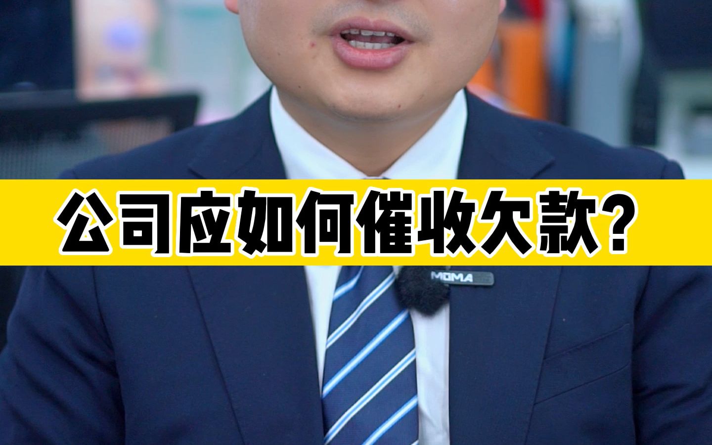 公司应如何催收欠款?