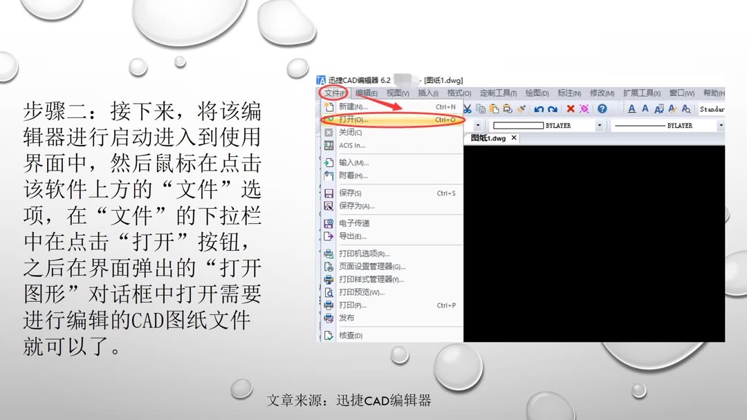 怎么在CAD中查询打开的图纸名称
