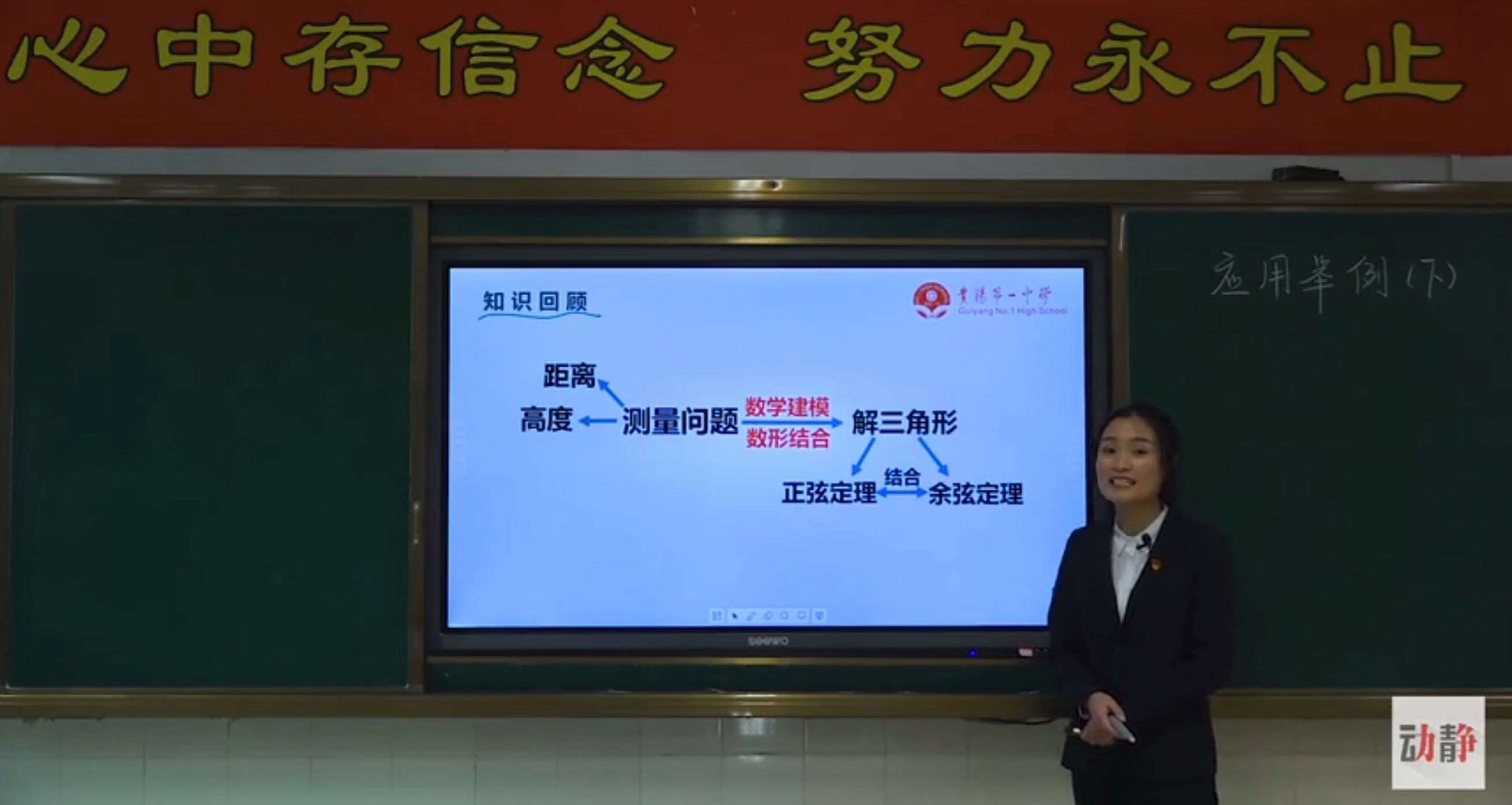 贵安一中 正余弦定理应用举例