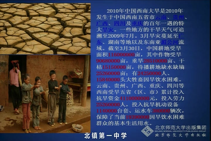 北师大版初中数学七年级上2.10科学记数法-王老师优质课公开课教学...