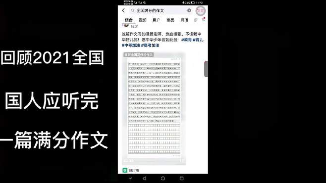 我们凭什么民族自信,一篇满分作文,让国人看到中国未来会更好