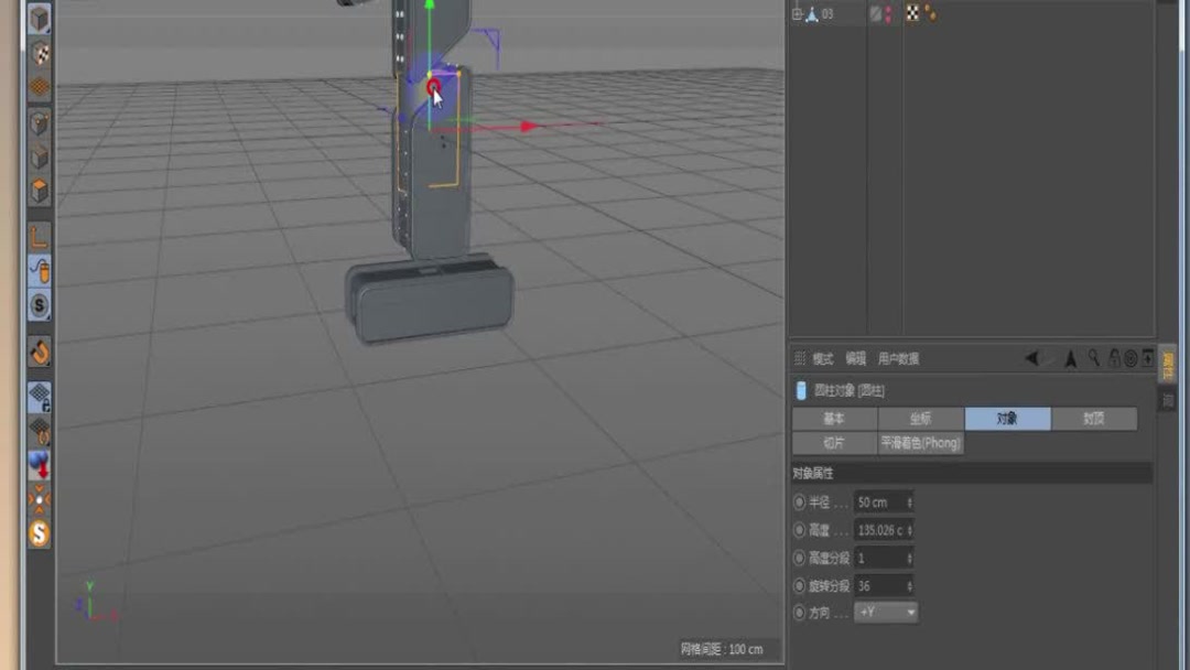 C4D基础入门教程案例(中)