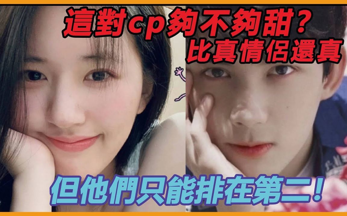 2022最热cp排行榜出炉!肖战大败成毅与杨紫携手第四,热巴惨成凑数连...
