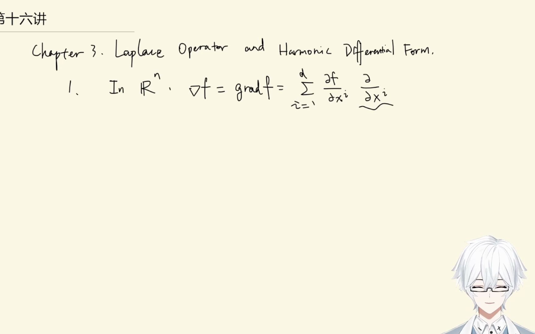 黎曼几何与几何分析(十六)