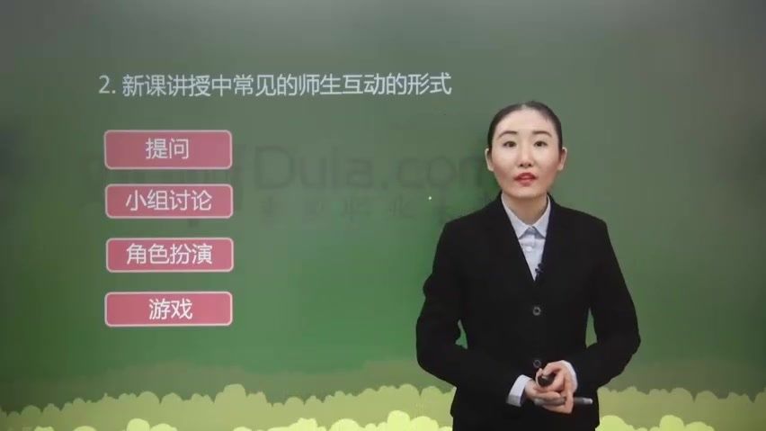 教师资格证面试试讲中讲课时的师生互动方式