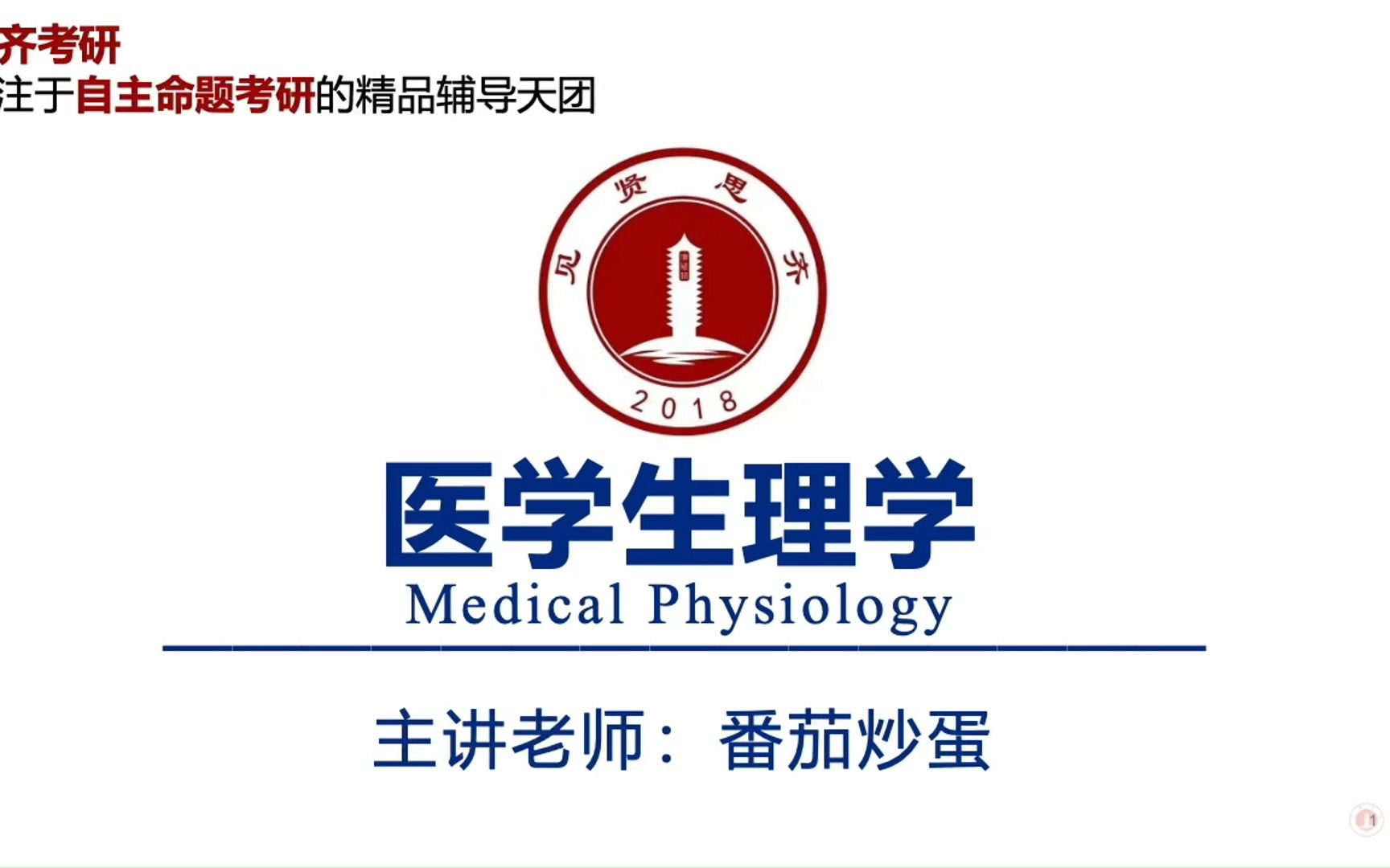 生理第五章 呼吸