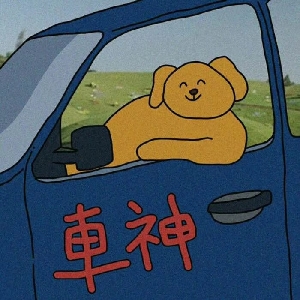 大哥不爱吃鱼 
