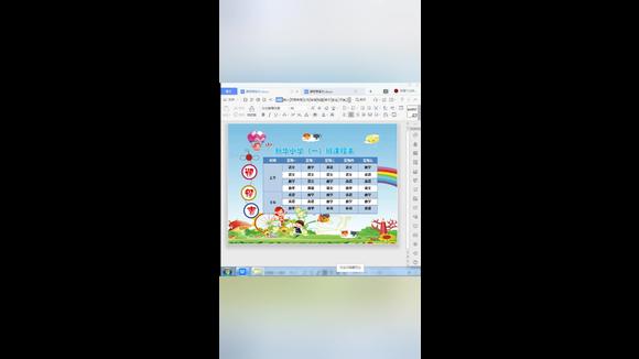 漂亮的课程表制作