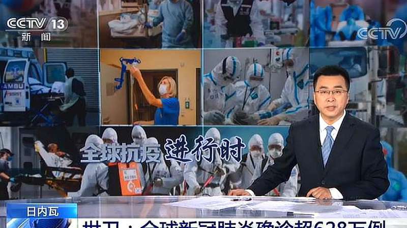 世卫:全球新冠肺炎确诊超628万例