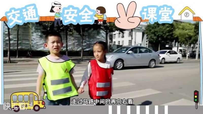 2019年交通安全秋季开学第一课