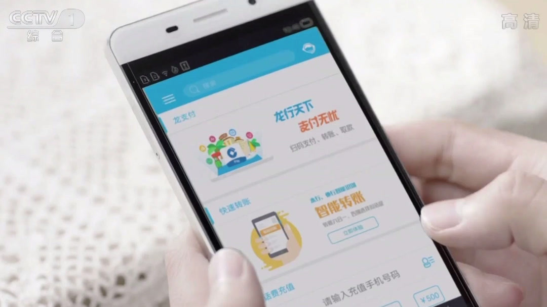 [内地广告](2020)建行龙支付(16:9)