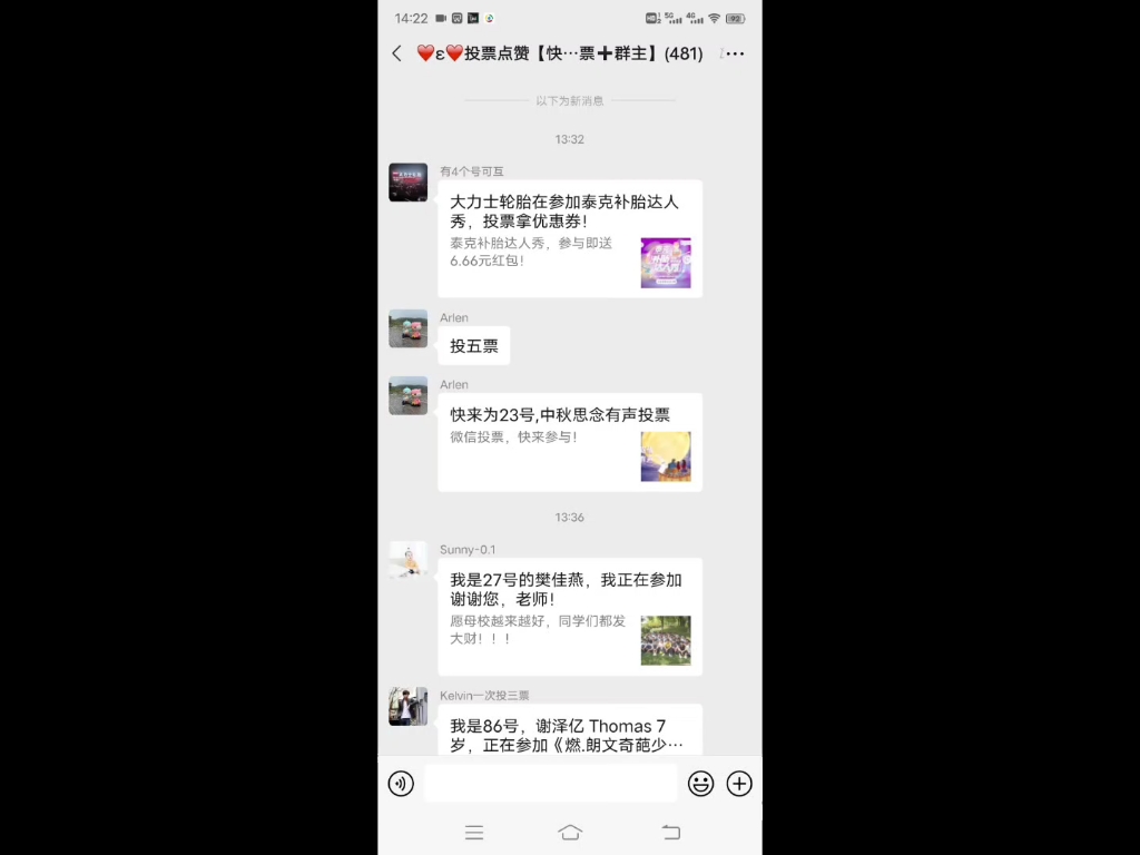 投票群点赞群互助群~进群的看留言