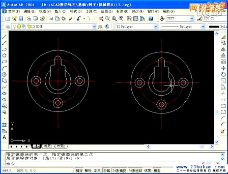 cad教程 第四章 cad基本操作 cad基本操作2