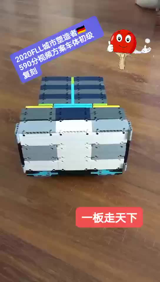 2020 FLL CITY SHAPER-590分-SAPROCKET-四向叉车基础车体驱动...