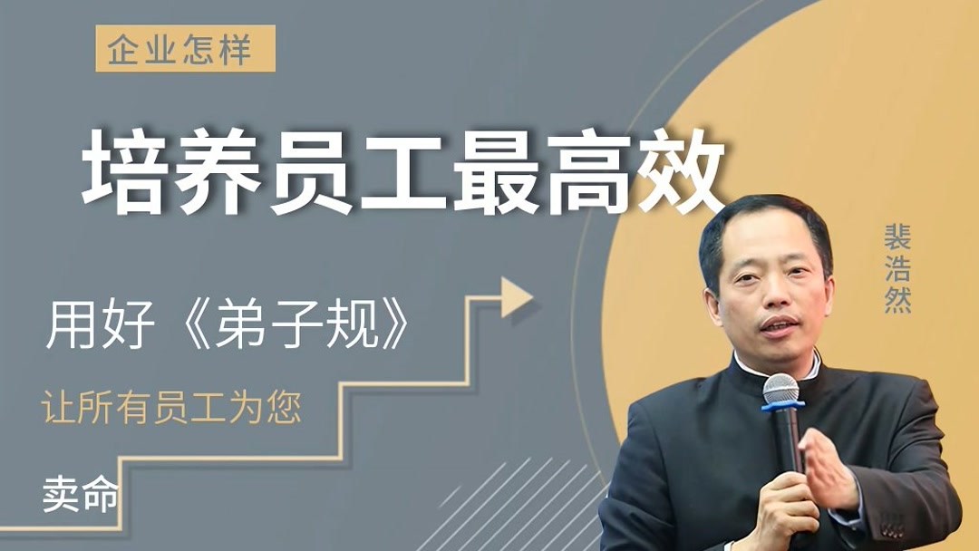 怎样让员工做到诚信守则