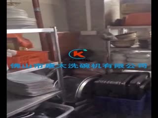 广州商用洗碗机-康太商用