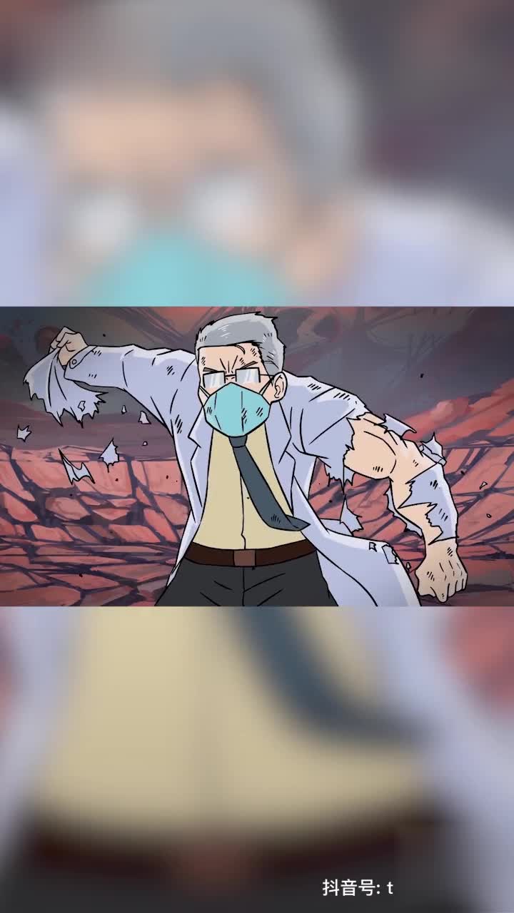 抗疫英雄和病毒的对抗11! 动画致敬英雄抗击疫情医生