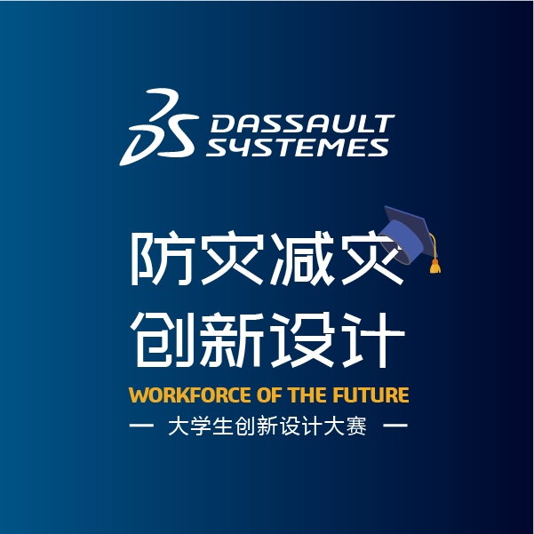 DS大学生创新设计大赛 