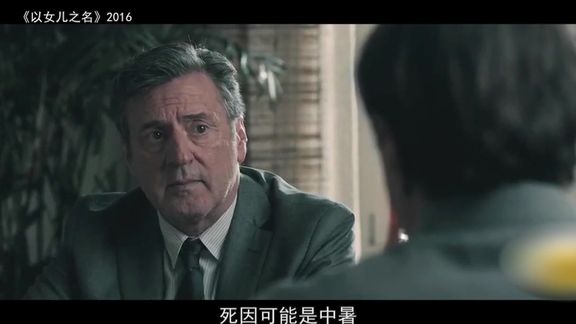 又一部令人心痛的真实案件改编电影?