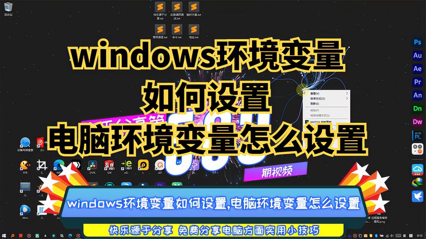 windows环境变量如何设置,电脑环境变量怎么设置